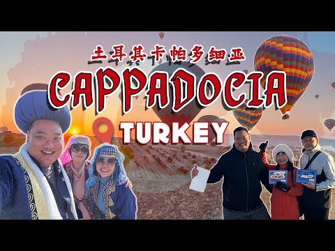 CAPPADOCIA TURKEY | Journeying Cappadocia: Echoes of Eons
