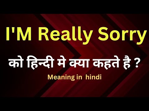 I'm really sorry meaning in hindi || I'm really sorry ka matlab kya hota hai || word meaning english