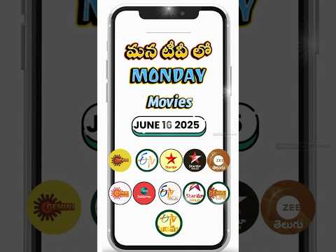 🙂MONDAY Movies | 16 JUNE 2025 Daily Telugu TV Movies Schedule | SOMAVAARAM TV Movies |