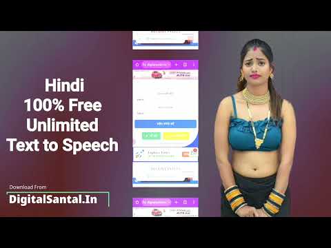 Text To Speech Hindi | Hindi Text To Voice Maker Online App Download | Ai Hindi Text To Speech 2025