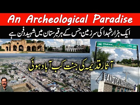 Chakwal I An Archeological Paradise I Military Valley I Land of Lakes I Home to Soan Civilization