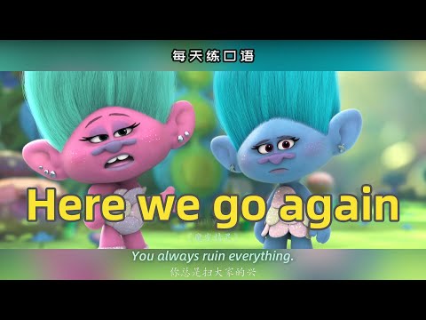 【A306】看电影学英语口语~Here we go again（竖版+文本+下载：公众号费纸墨客）