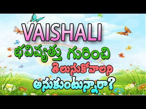 "VAISHALI " భవిష్యత్తు గురుంచి తెలుసుకోవాలని అనుకుంటున్నారా || RAMM KRISH NIHAN