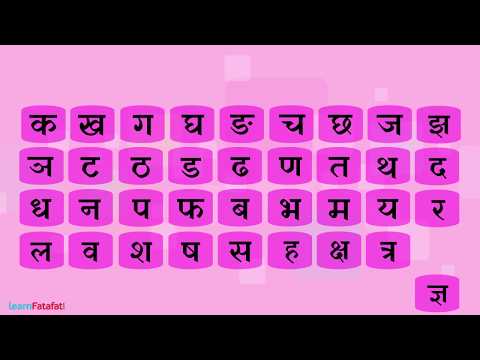 Hindi Varnamala in English - हिंदी वर्णमाला इंग्लिश में | Word Creation in Hindi
