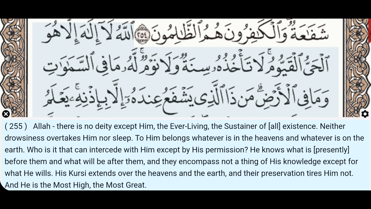 2 255 Ayat Al Kursi Abdullah Basfar Quran Recitation Arabic Text English