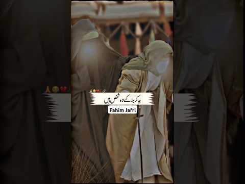 Hazrat Imam Zain ul Abideen Ka Waqia | Karbala Ke Baad Kya Hua? 🤔 Imam Sajjad | Muharram Status 2024
