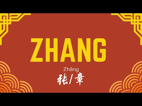 How to PRONOUNCE this Chinese family name 🇨🇳 PROPERLY | Zhang 张 章