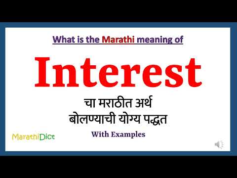 Interest Meaning in Marathi | Interest म्हणजे काय | Interest in Marathi Dictionary |