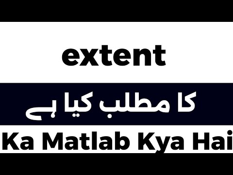 Extent Meaning In Urdu | Extent Meaning | Extent Ka Matlab Kya Hota Hai | Extent Urdu Meaning