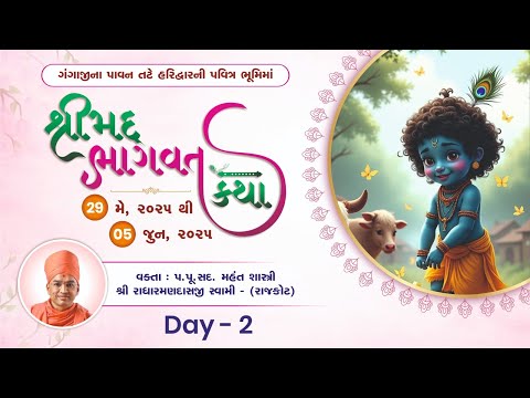 🔴Live : Shrimad Bhagvat Katha - Haridwar || Day 02 || Sundarkand Path ||