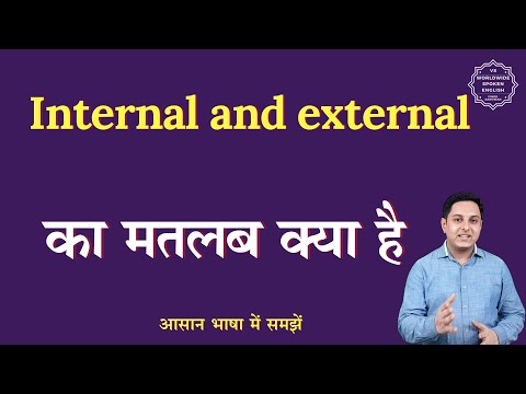 Internal and external meaning in Hindi | Internal and external ka matlab | English to hindi