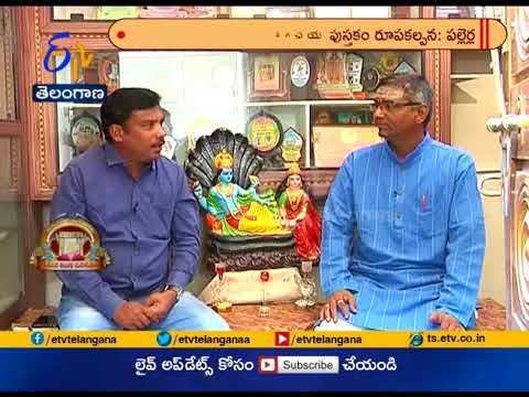Interview With writer Pallerla Rammohan Rao | World Telugu Conference