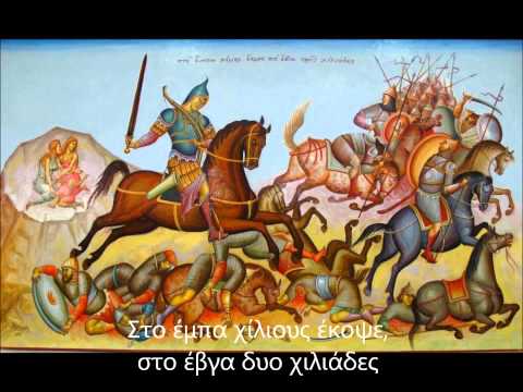 Ο γιος της χήρας (ακριτικό δημοτικό τραγούδι) | Με τα φτερά του λόγου