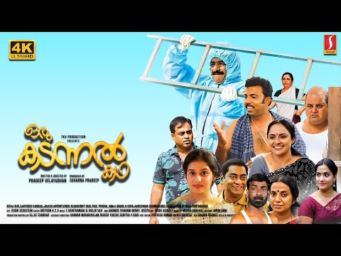 Oru Kadannal Kadha Malayalam Full Movie 4K | Asees | Nisha Sarangh | Jaffer Idukki |New Comedy Movie