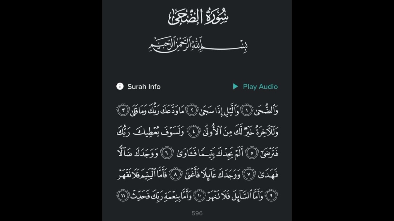 Surah Ad doha