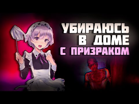 Steam Community :: Paranormal Cleanup