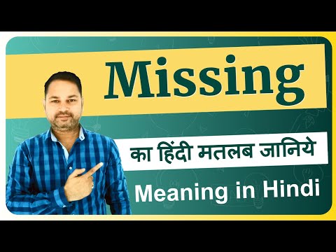 Missing Meaning in Hindi | Missing ka matlab kya Hota hai | Missing Meaning explained and arth