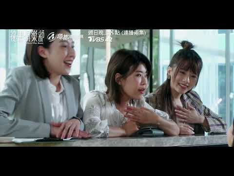 ＃台劇 祕書俱樂部EP9-10討論區 - 戲劇綜藝板 | Dcard