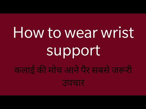 How to wear wrist splint | Wrist splint with thumb support | #shorts | wrist sprain | wrist band