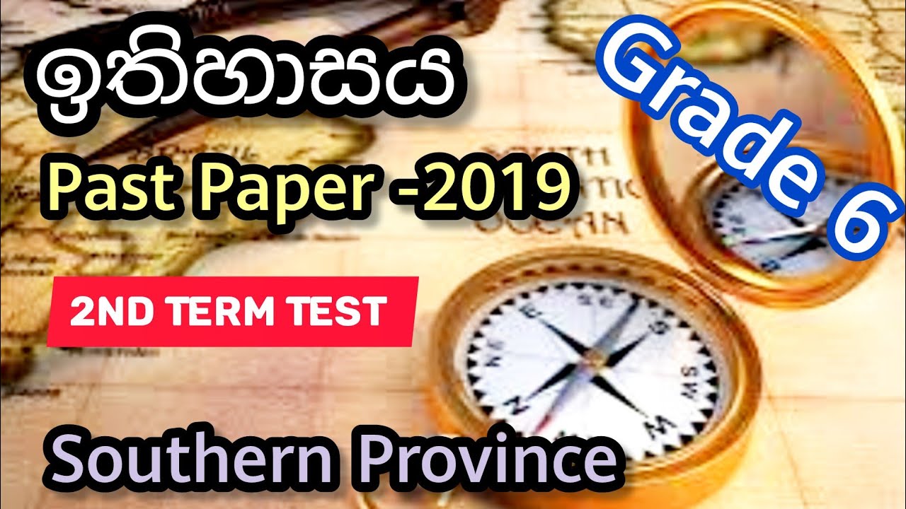History | Grade 6 | Second Term Test 2019 | Southern Province | 6 ශ්‍රේණිය ඉතිහාසය past paper