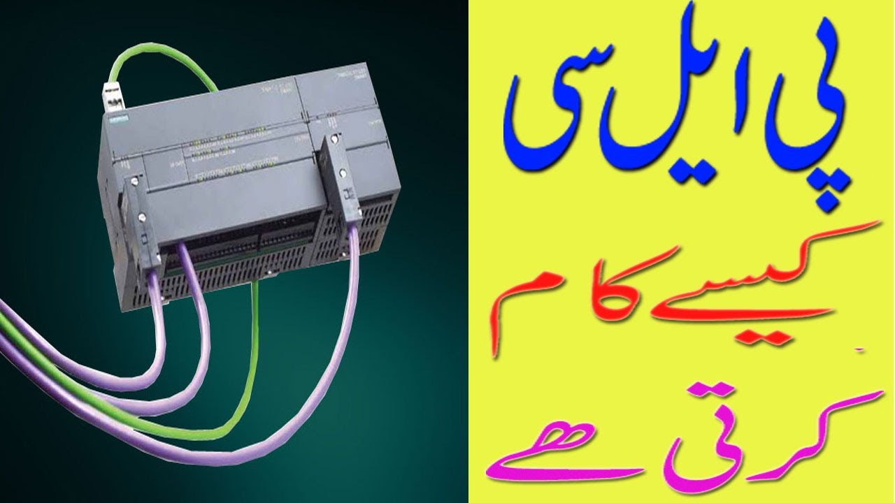 Siemens PLC S7-200 CN  | Complete Overview Step By Step 2025 | Industrial Touch