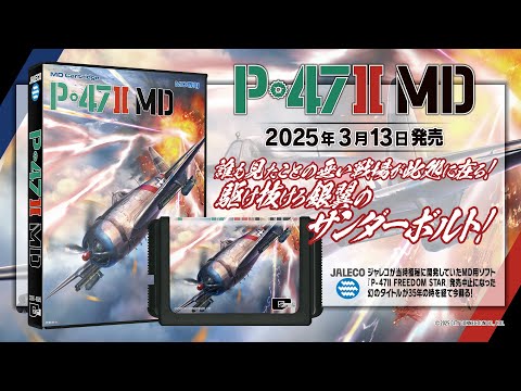 لعبة P-47 II MD الملغية تصدر العام المقبل على الميجا درايف! - ترو جيمنج