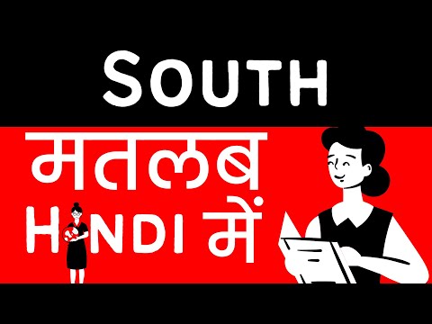 South Meaning in Hindi/Urdu | Meaning of South | South ka matlab? | South क्या है?