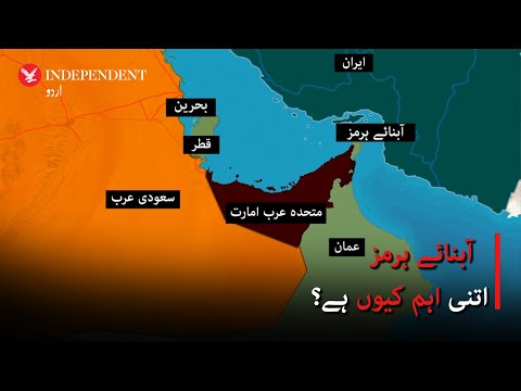 Why is the Strait of Hormuz so important for global trade?