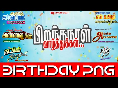 happy birthday template_png/happy birthday wishes green screen/png images for birthday wishes