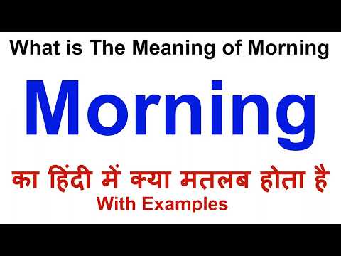 Morning Meaning in Hindi | Morning Definition | Morning Ka Matlab Kya Hota Hai | Morning in Hindi