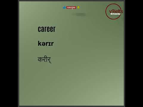career