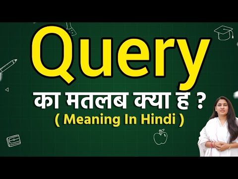 Query meaning in hindi | Query ka matlab kya hota hai | Word meaning