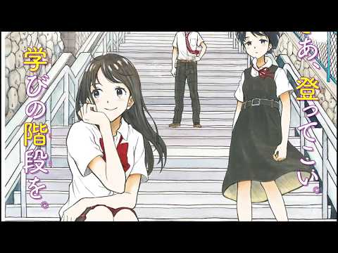 YUGAMI KUN HAS NO FRIENDS | DAILY MANGA RECOMMENDATION