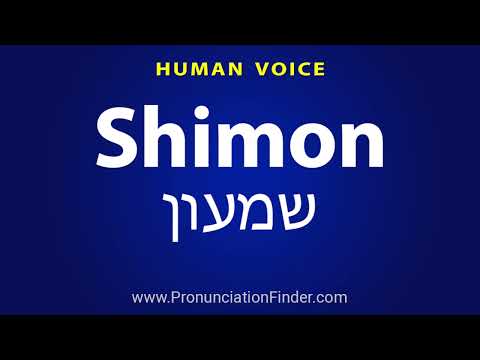 How To Pronounce Shimon שמעון