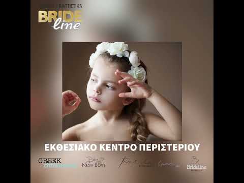 BRIDELINE JANUARY 2026