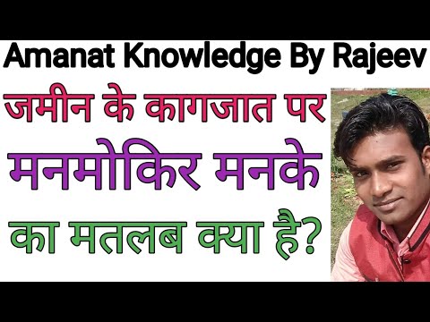What is Manmokir Beaded।Manmokir manke Kise Kahte Hain।Hindi।