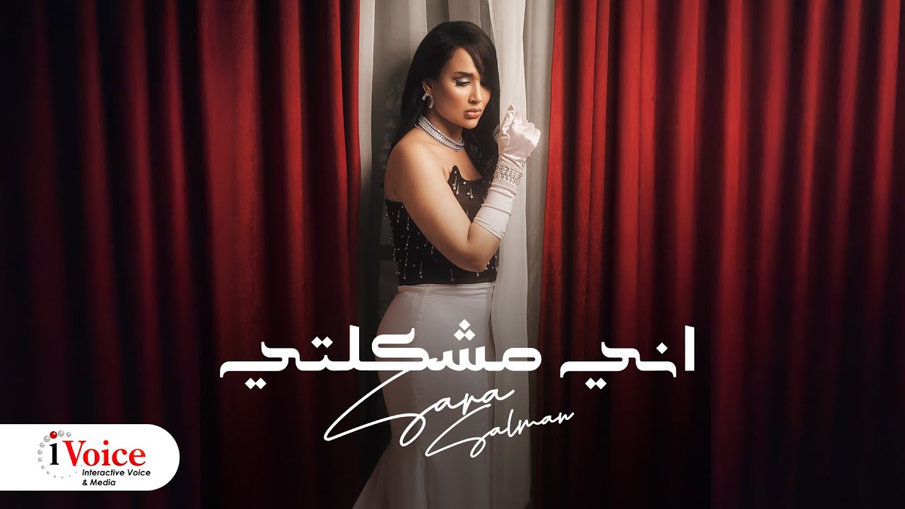 Top 100 Songs - Daily Music Chart from United Arab Emirates (27/12 ...