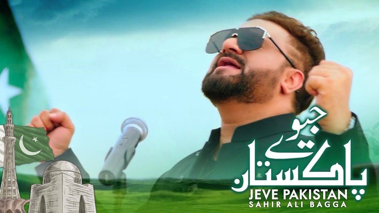 Jeve Pakistan เนื้อเพลง - Jeve Pakistan การแปล | Popnable
