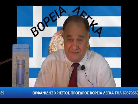 ΕΚΠΟΜΠΗ ΟΡΦΑΝΙΔΗΣ ΧΡΗΣΤΟΣ 2 ΙΟΥΝΙΟΥ 2022