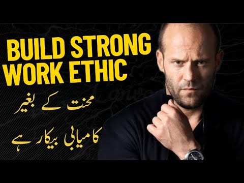 How To Build Strong Work Ethics in Urdu Hindi
