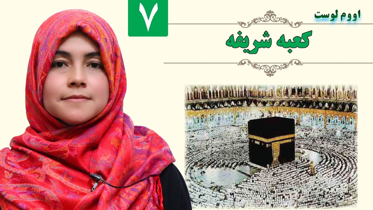 grade 1 islamic study – Hayat Orphanage