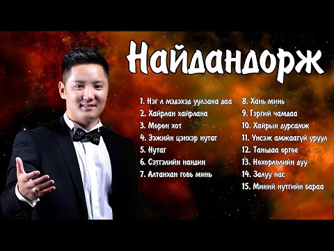 Зохиолын Шилдэг Дуунууд 2024 - Зохиолын Дуу 2024-2025 (Хит Дуунууд 2024 ...