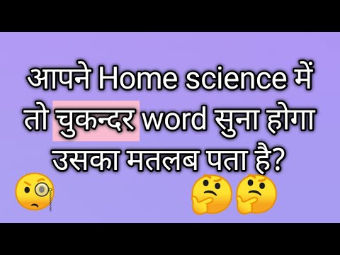 Janeye चुकंदर ko english me kya kehte hai? Beetroot pronunciation, meaning in hindi.