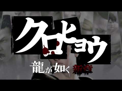 SO UNUSUAL (Vs. Masumi Yuki) - Kurohyō: Ryū ga Gotoku Shinshō OST Extended