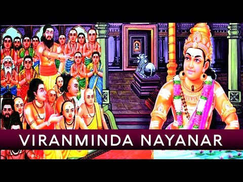 Viranminda Nayanar's Supreme Devotion to Lord Shiva - 63 Nayanars