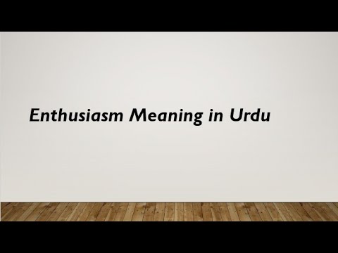 Enthusiasm meaning in Urdu/Hindi