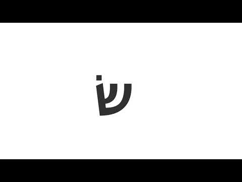 Hebrew Shin and Sin (שׁ and ש) The Easy Way