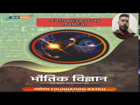 600 SCIENCE GKPHYSICS GKQuestions and Answers |Trivia QuizGeneral Scienceon PHYSICS GK | Trivia Quiz