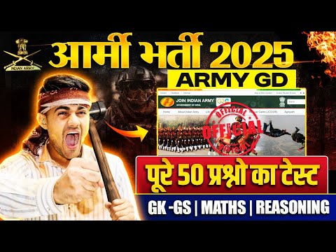 Army GD Official Original Sample Paper 01 | Army GD Question Paper 2025 | Army Exam 30 June Start
