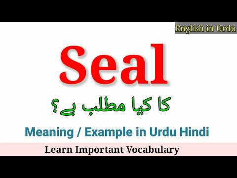 Seal Meaning in Urdu